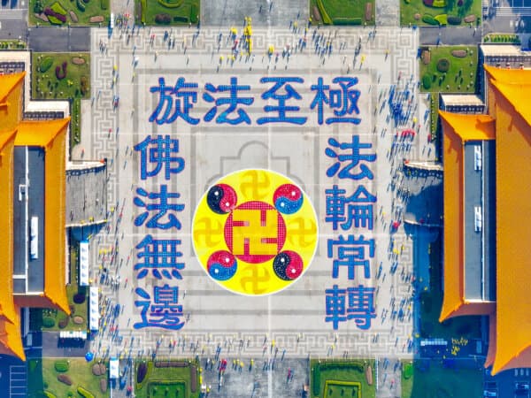Over 5,000 Falun Gong Practitioners Participate in Annual Character ...
